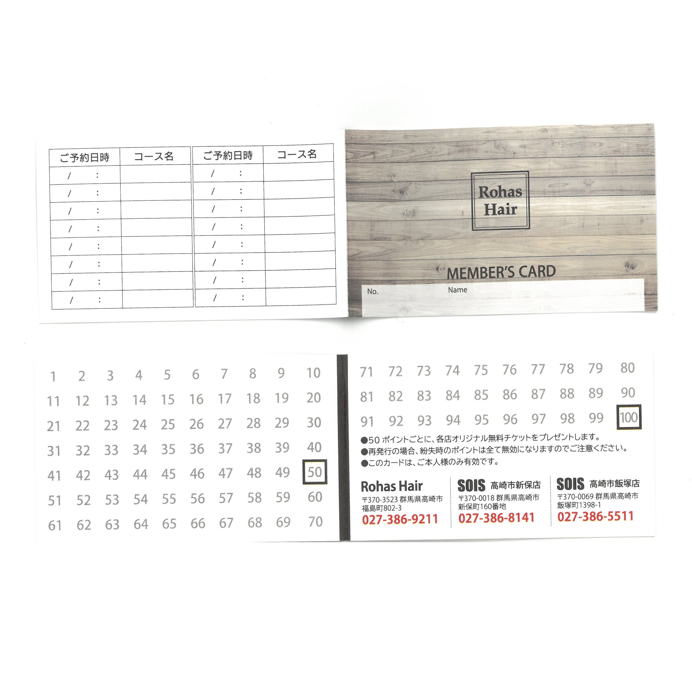 prisoro / ﾍｱﾒﾝﾊﾞｰｽﾞｶｰﾄﾞ 男性用(100枚)