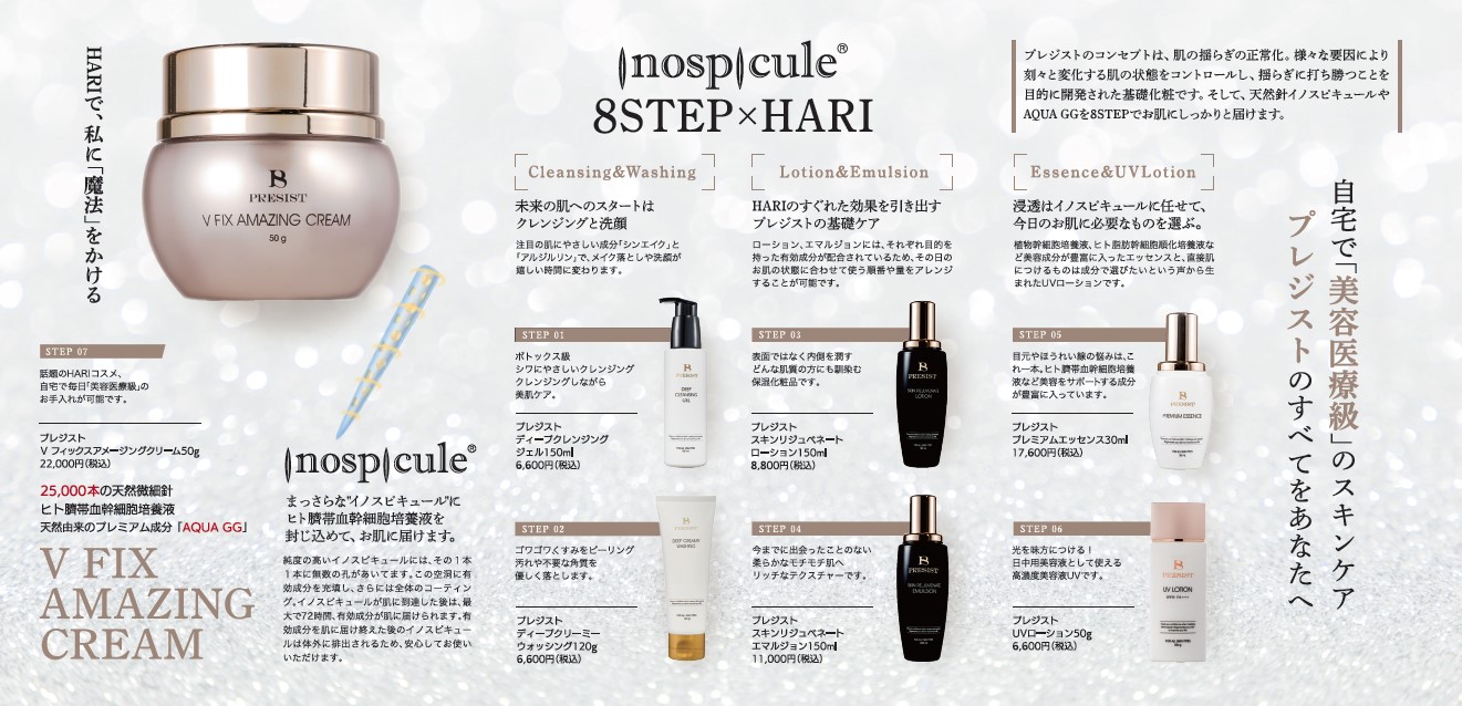 prisoro / TOPページ